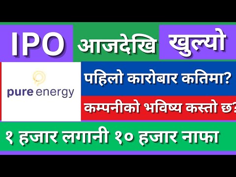 pure energy limited ipo || pure energy limited ipo analysis || pure ...