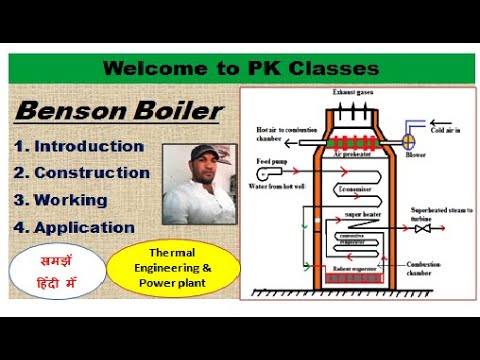 Benson boiler (हिंदी) - YouTube