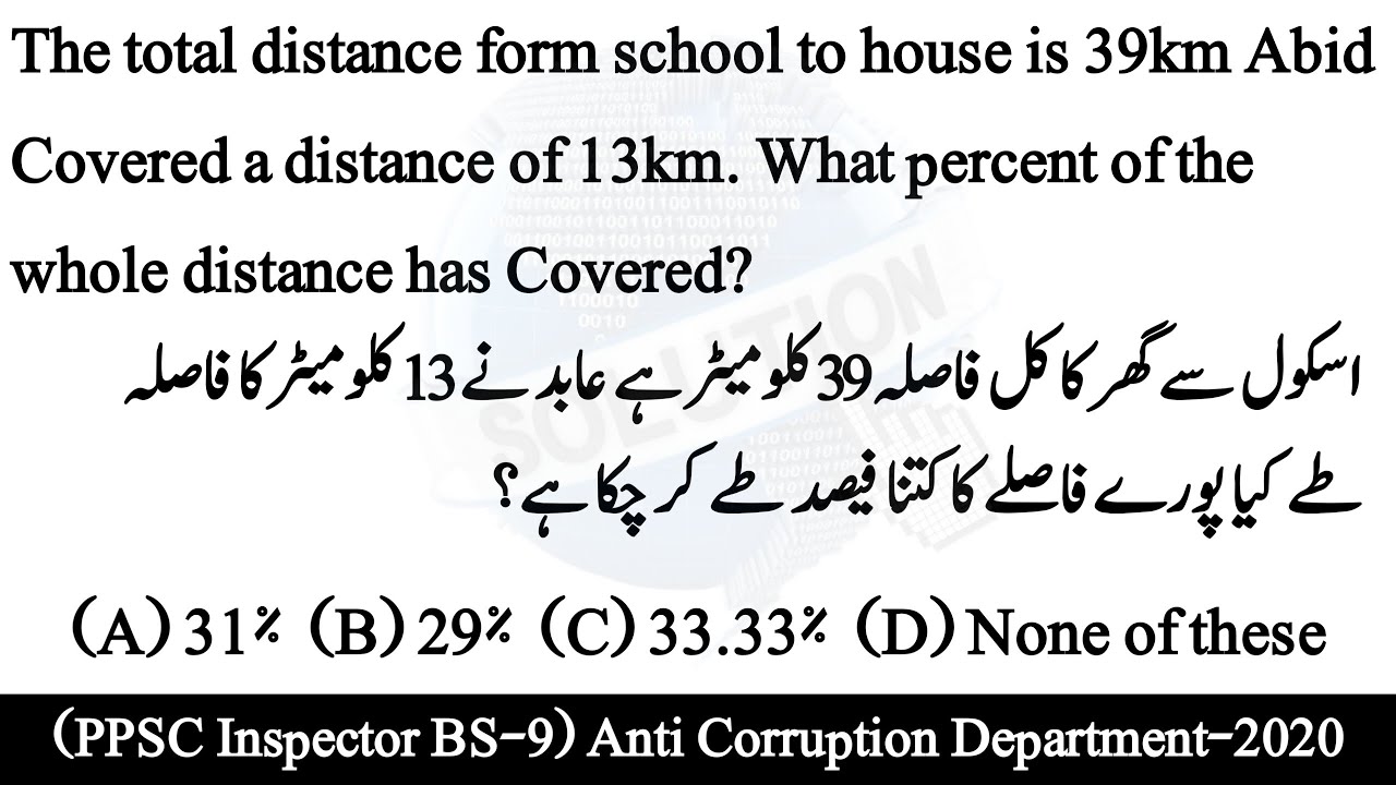 The Total Distance Form School To House Is 39km Abid Covered A Distance the-total-distance-form-school-to-house-is-39km-abid-covered-a-distance