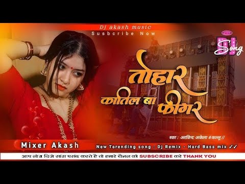 Tohar ka tilbA figure#bhojpuri song #dj remix #trending #video #tohar ...