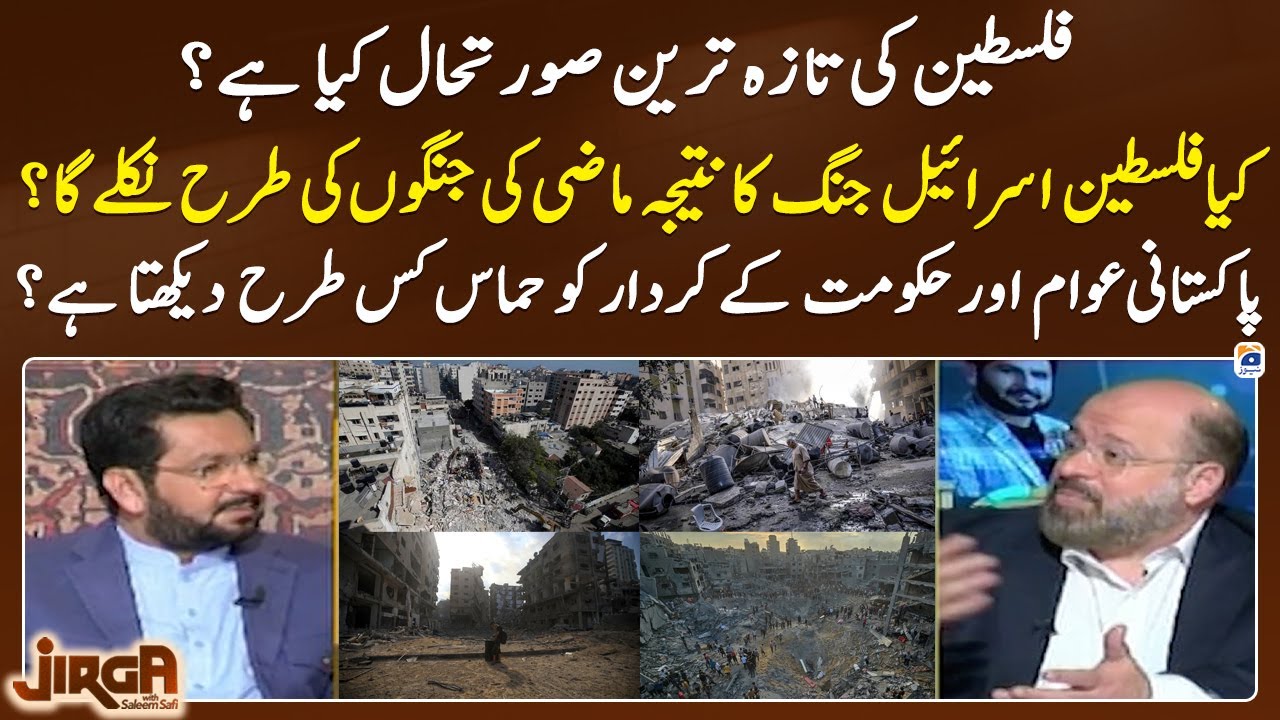 Current situation of Palestine - What will be the result of Israel ...