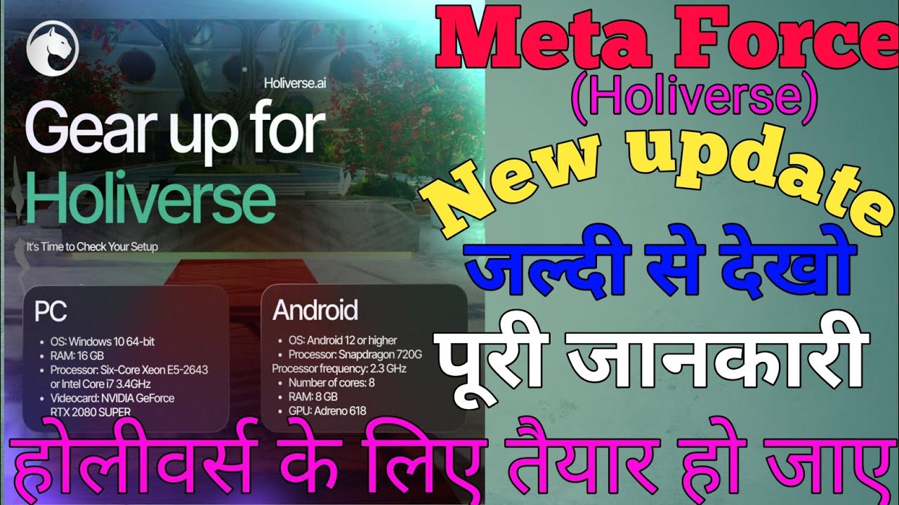 Meta Force &holiverse new update | Check your setp| Force Coin update ...