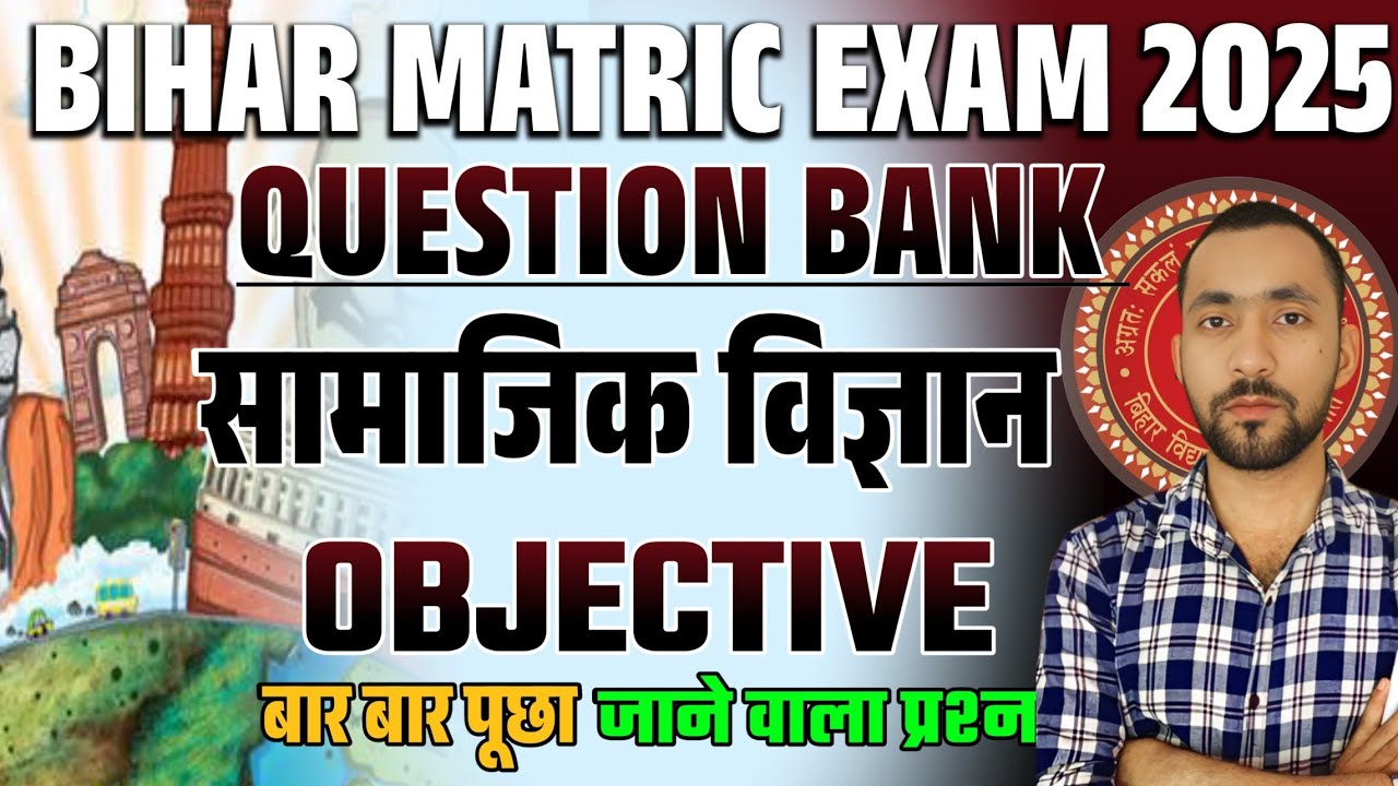 Bihar Board 10th Social Science Question Bank Objective 2025 | Class ...
