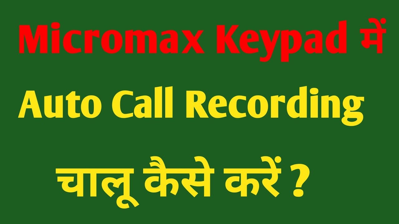 Micromax keypad mobile me auto call recording kaise chalu kare | How to ...
