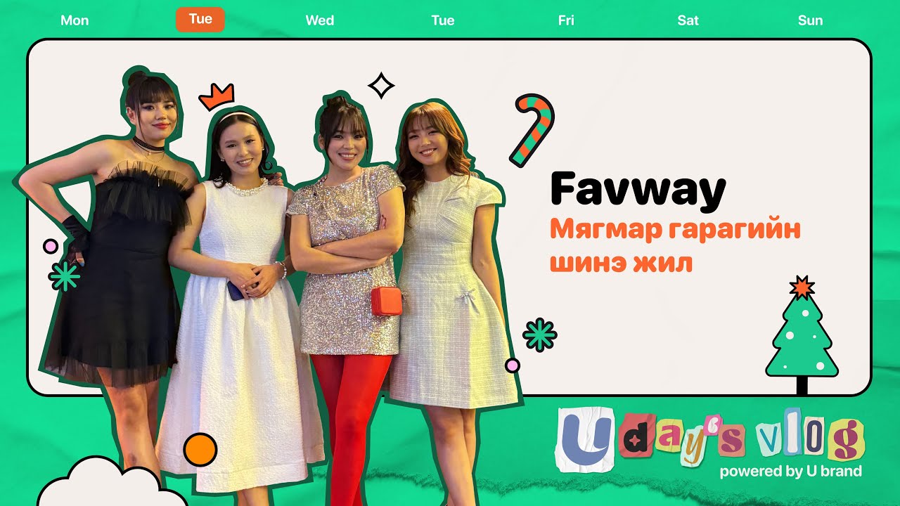 FAVWAY-ТАЙ ХАМТ МЯГМАР ГАРАГИЙГ ӨНГӨРҮҮЛЦГЭЭЕ | U DAY'S VLOG | EP 21 ...