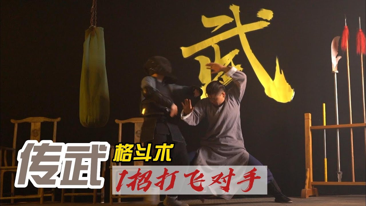 Traditional martial arts fighting moves,You can beat each other in one ...