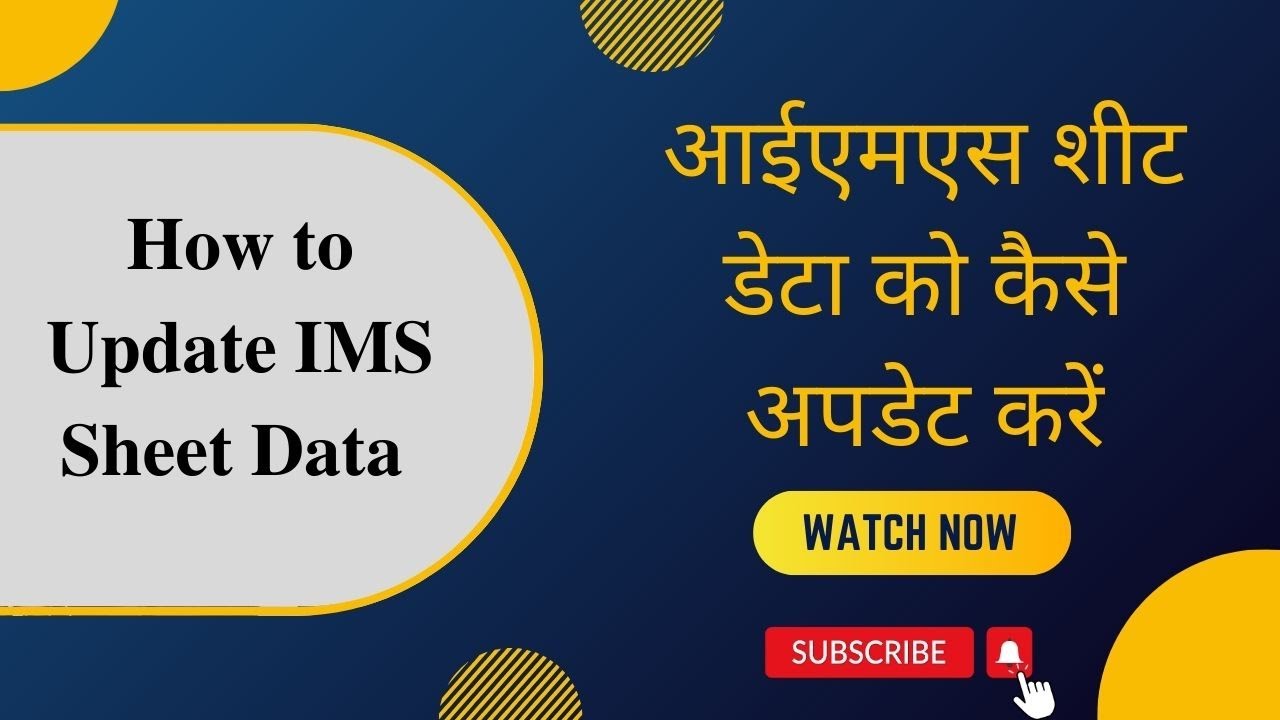How to Upload IMS Sheet Data - YouTube
