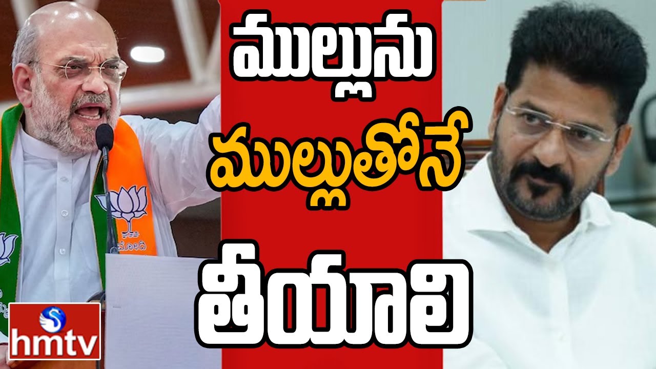సీఎం రేవంత్ రెడ్డి ఇరుకున పెట్టేసిన బీజేపీ ప్లాన్ ! | Off The Record ...