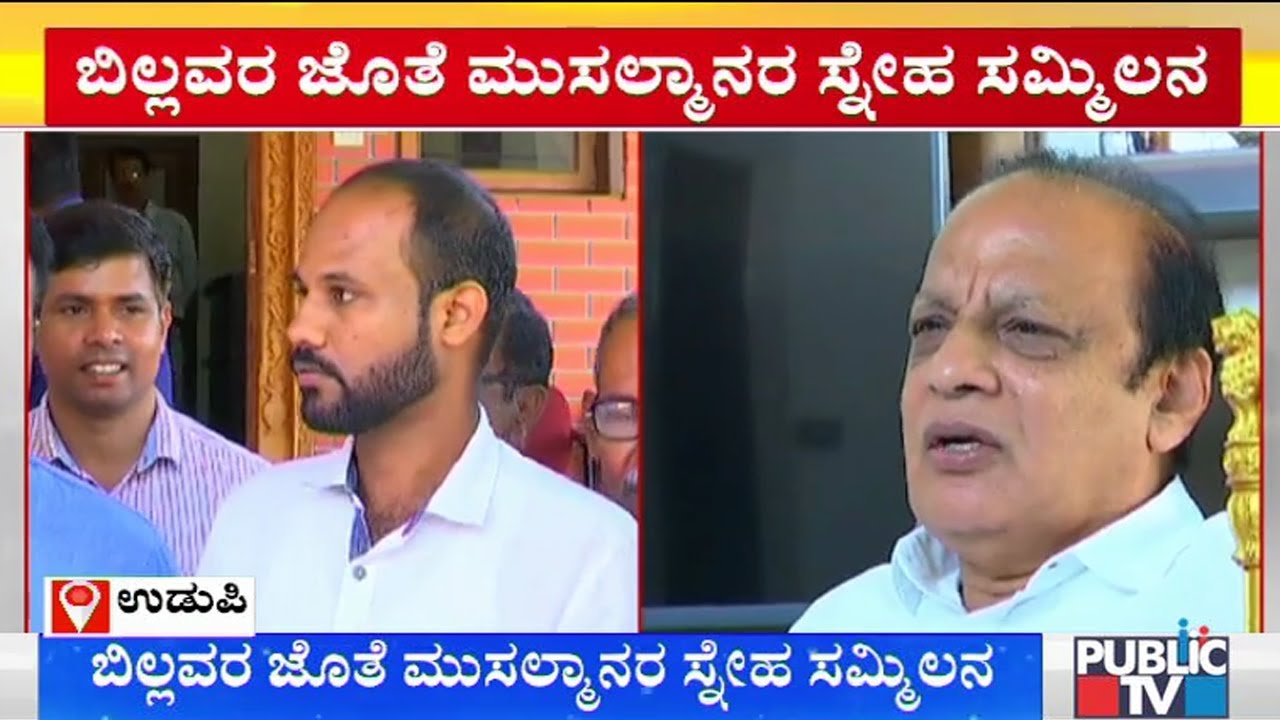 Billava Community Expresses Ire Against Congress Leader Vinay Kumar ...