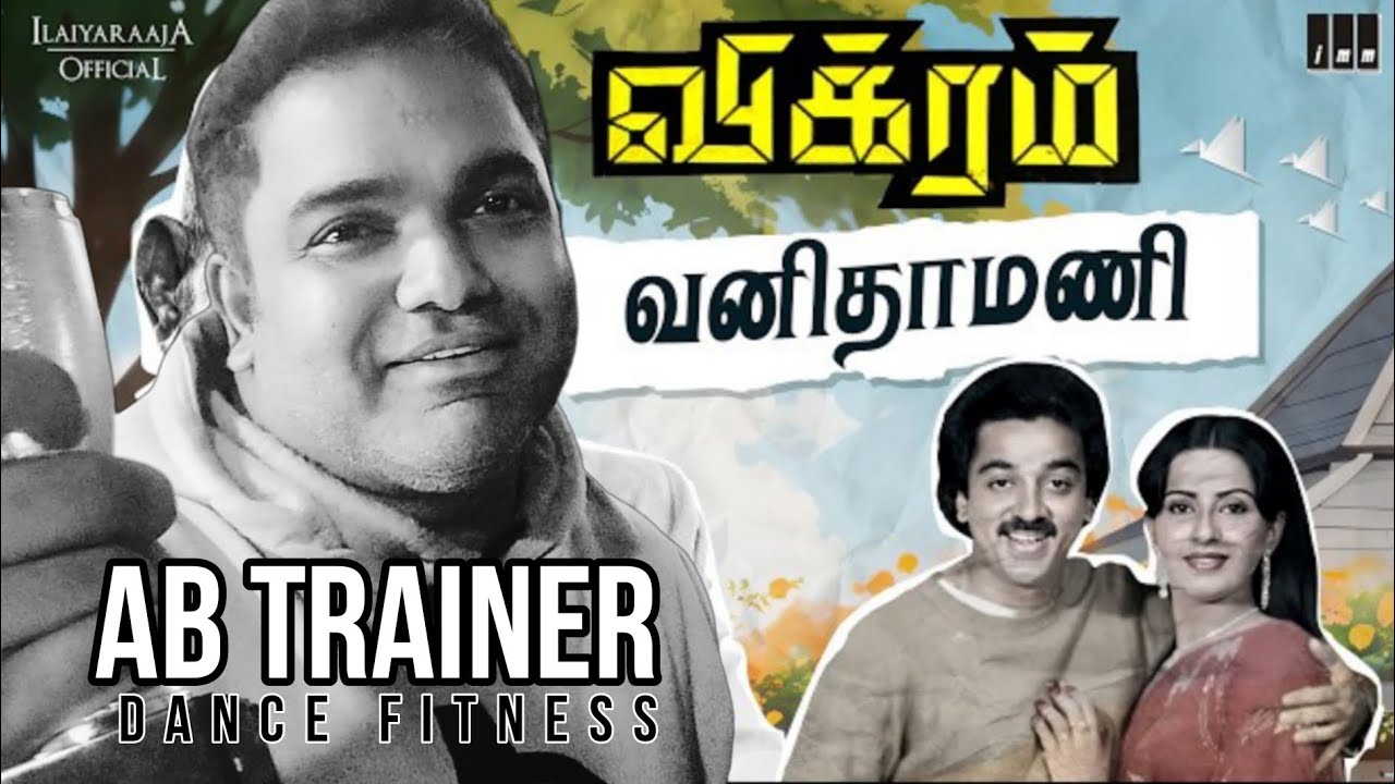 Ab Trainer | Dance Fitness | Vanitha Vani | Vikram | Kamalhassan ...