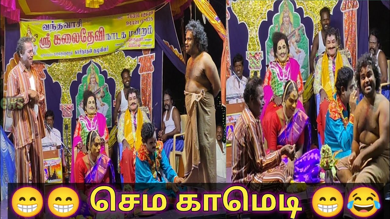 😁😂😂🤣1000 murai kettan unakku mantharam theriyuma theriyumanu🤣😂😂 advance ...