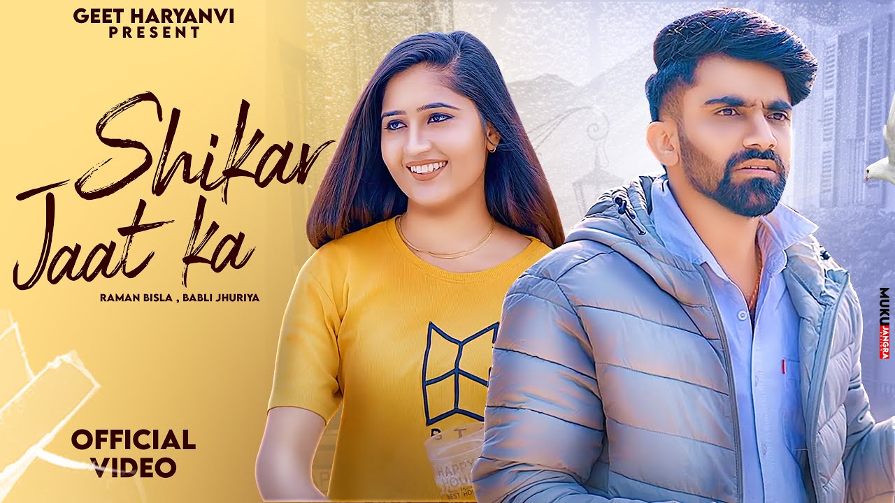 Shikar Jaat Ka | Gulshan Baba | Raman Bisla | Babli Jhuriya | New ...