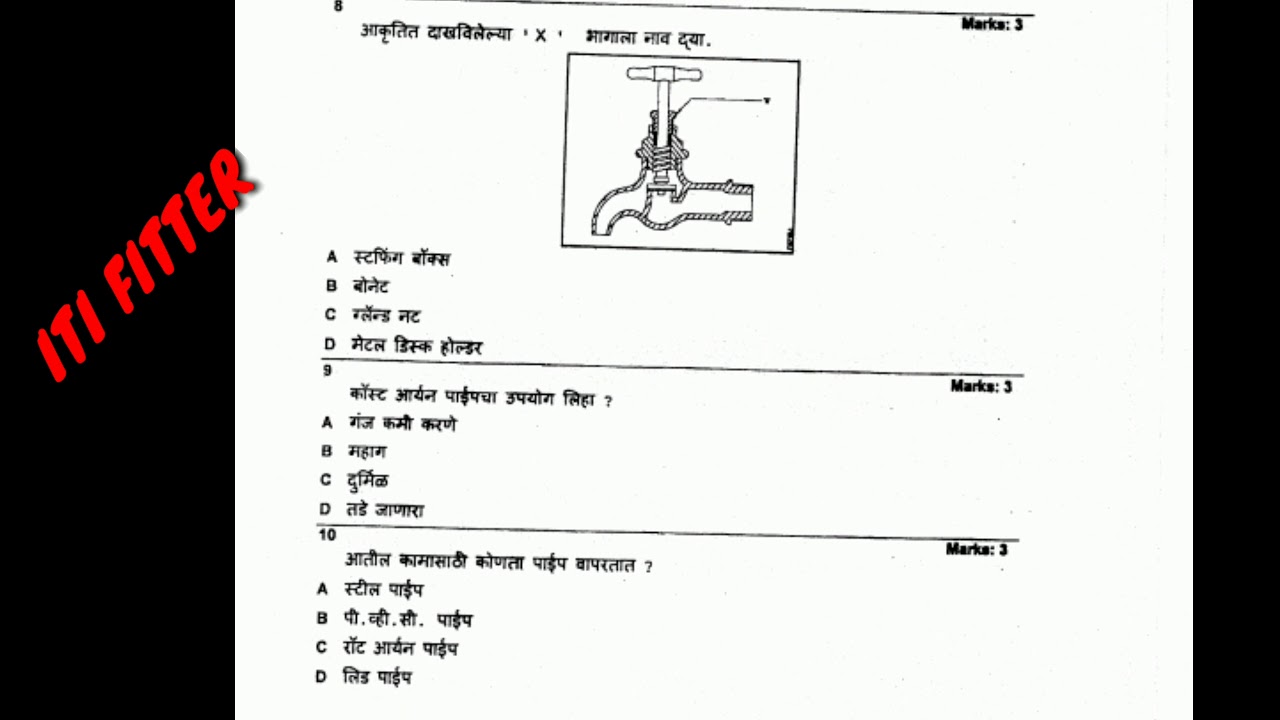 ITI fitter 4 semester question paper - YouTube