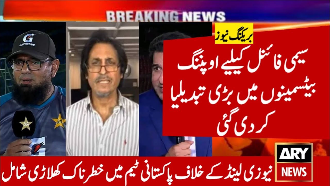 Big changes in Pakistan opening batsman || Pakistan team playing 11 ...