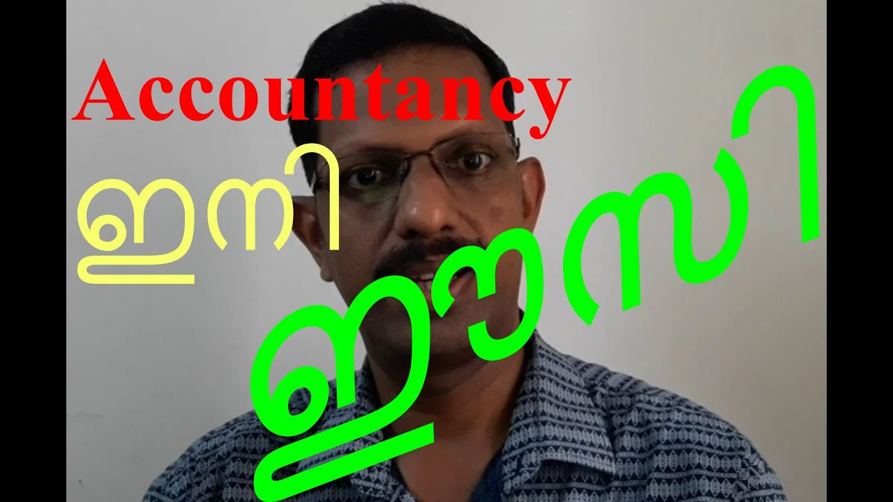 Fundamentals of Accounting || Basic of Accounting in Malayalam ...