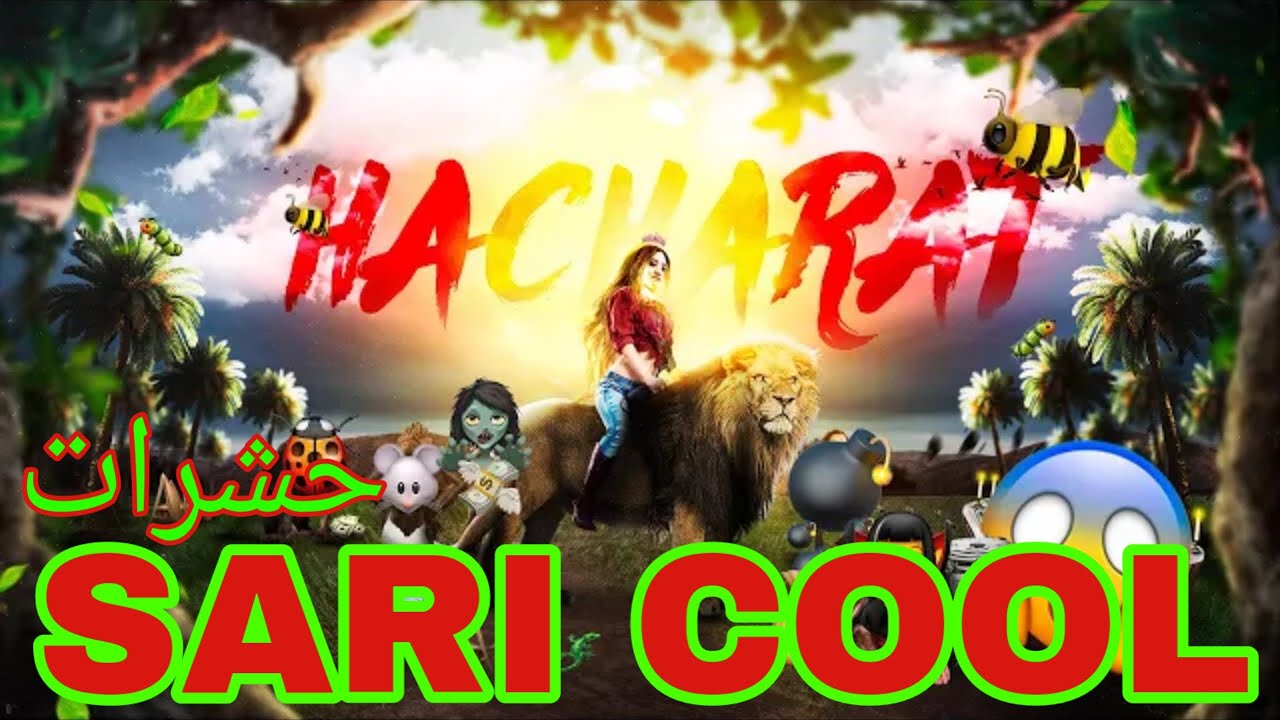 Sari Cool [video clip] Hacharat ساري كوول حشرات - YouTube