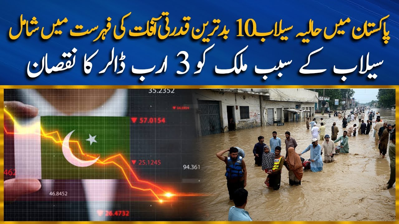 Recent floods in Pakistan included in list of 10 worst natural ...