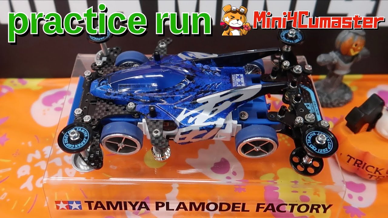 【Mini4WD】Running practice for the last Japan Cup of the year ...