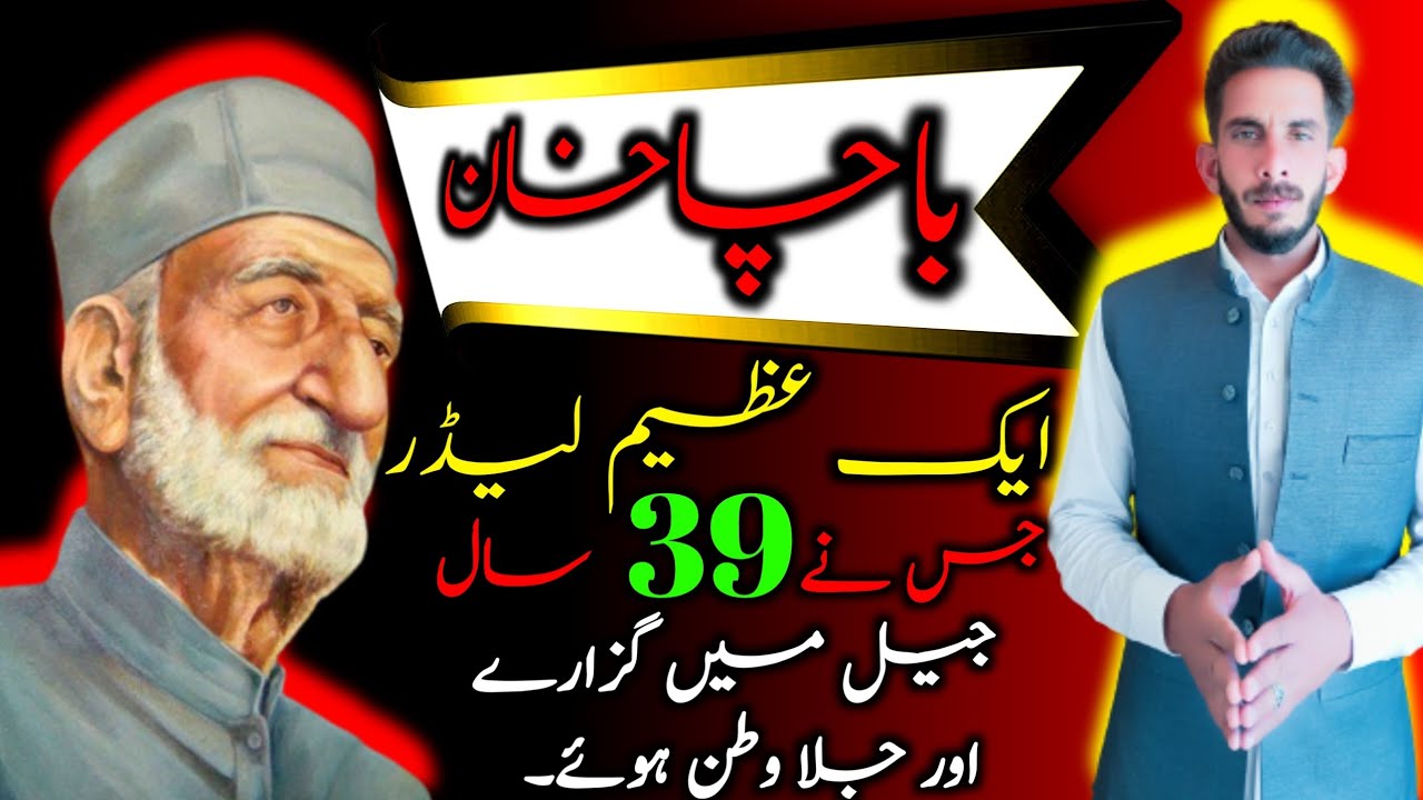 Bacha khan history|| Khan Abdul Ghaffar khan biography|| Sarhadi gandhi ...