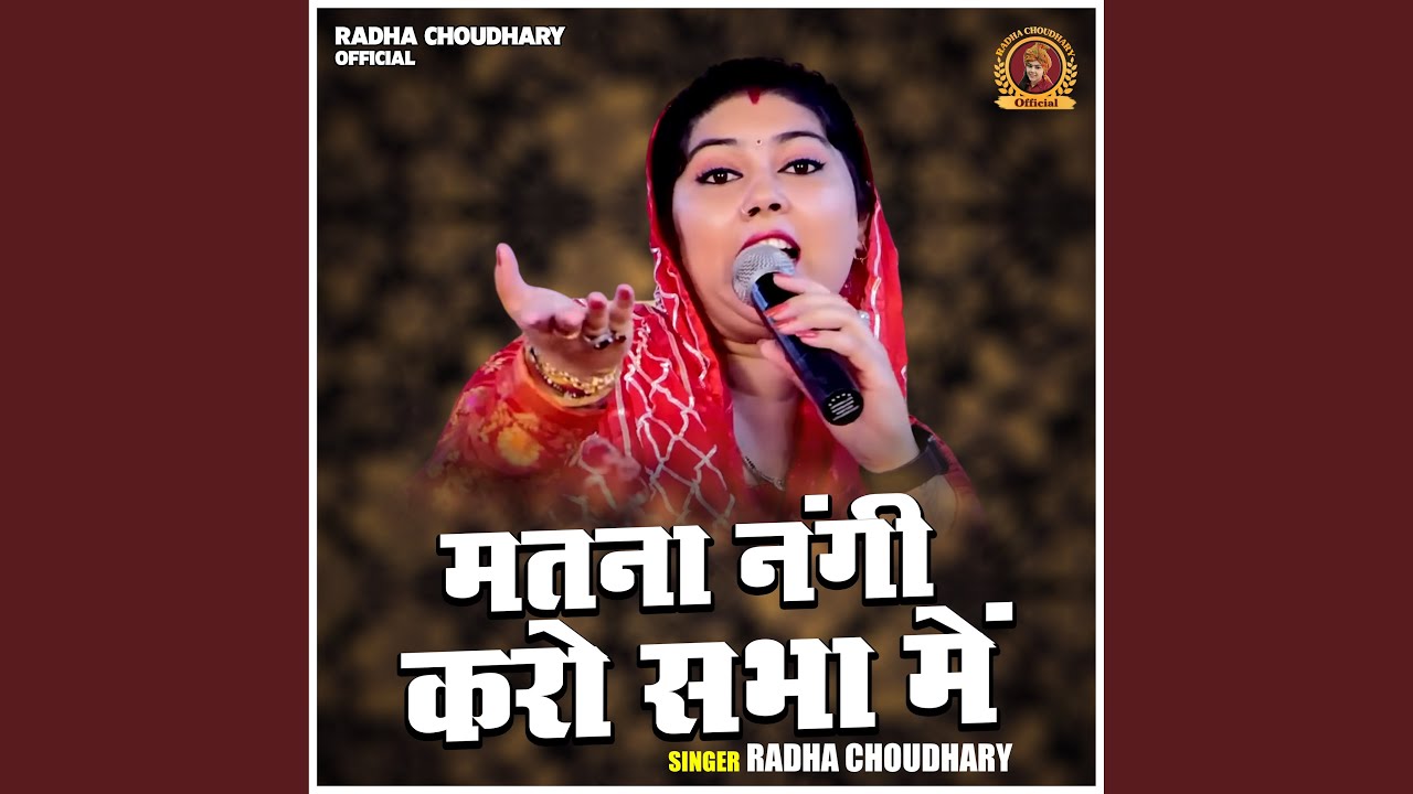 Matna Nangee Karo Sabha Me (Hindi) - YouTube