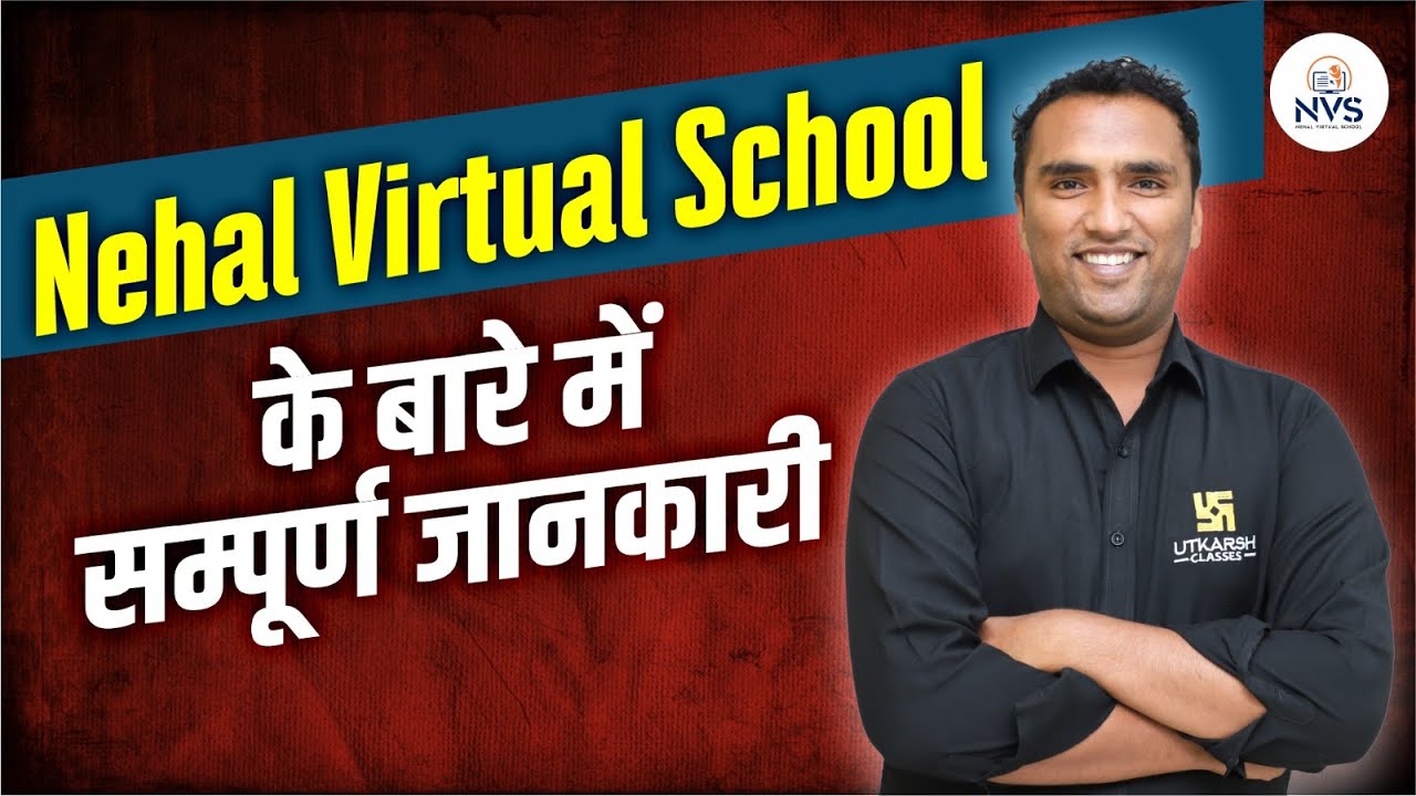 Nehal Virtual School क्या है? Academic Session 2024-25 | सम्पूर्ण जानकारी | Pawan Sir - YouTube