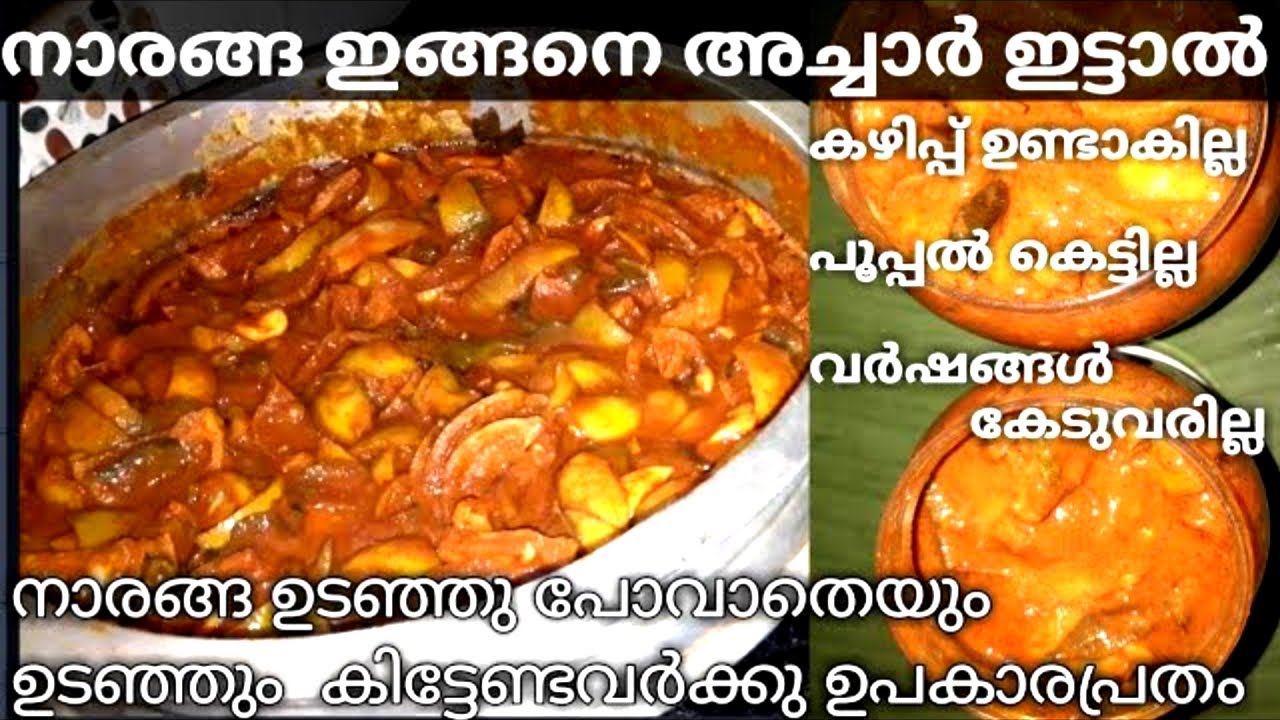 Naranga Achar | Lemon pickle | Super Tasty Without Bitterness ...
