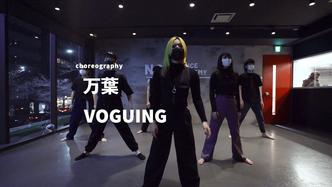 万葉 - VOGUEING Dance class/ NOA DANCE ACADEMY - YouTube