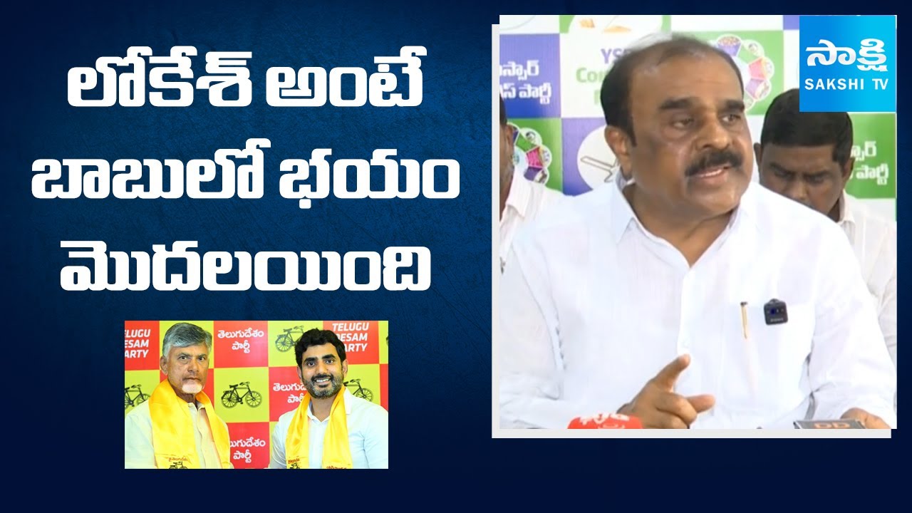 Ananta Venkata Rami Reddy Sensational Comments on Chandrababu | Nara ...