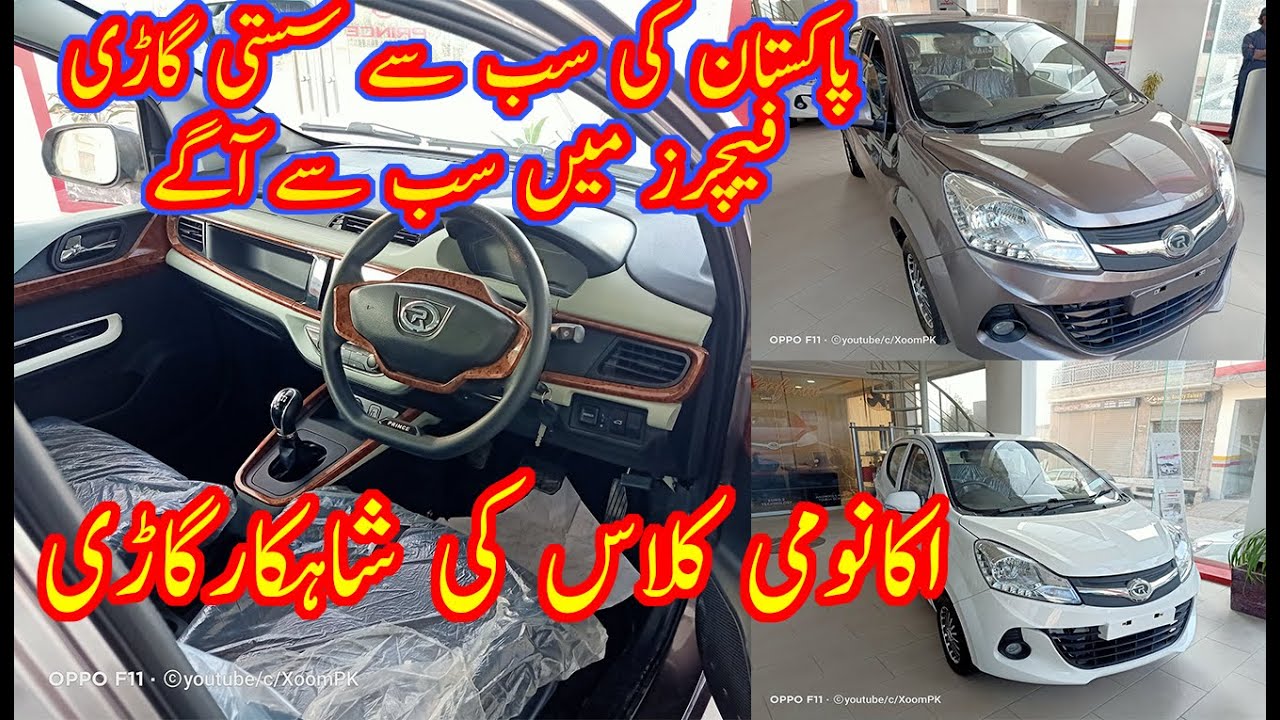 Prince Pearl 2021 | Complete Review : Price, Specs & Features | 0 to ...