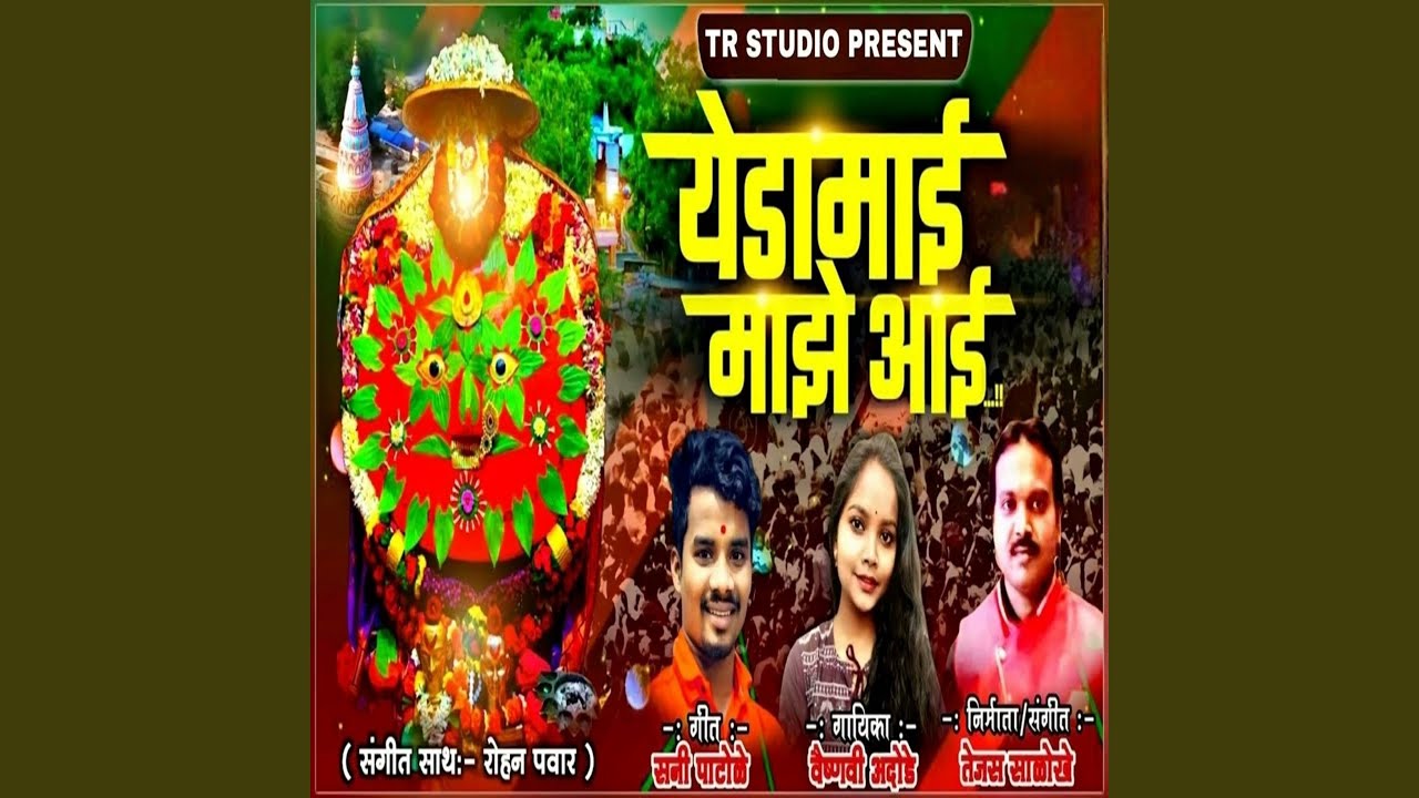 Yedamai Maze Aai - YouTube