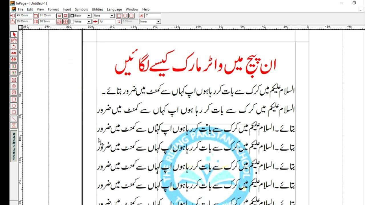 How to add a watermark in inpage | Inpage mei watermark kisi lagaye|Inpage tutorial | - YouTube