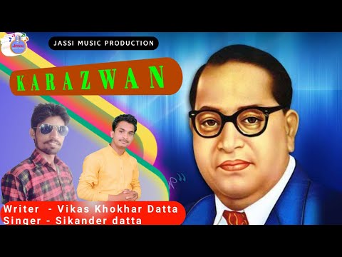 //NEW BHIM SONG//KARAZWAN BHIM KE//HARYANVI SONG 2020//VIKASH KHOKHAR//