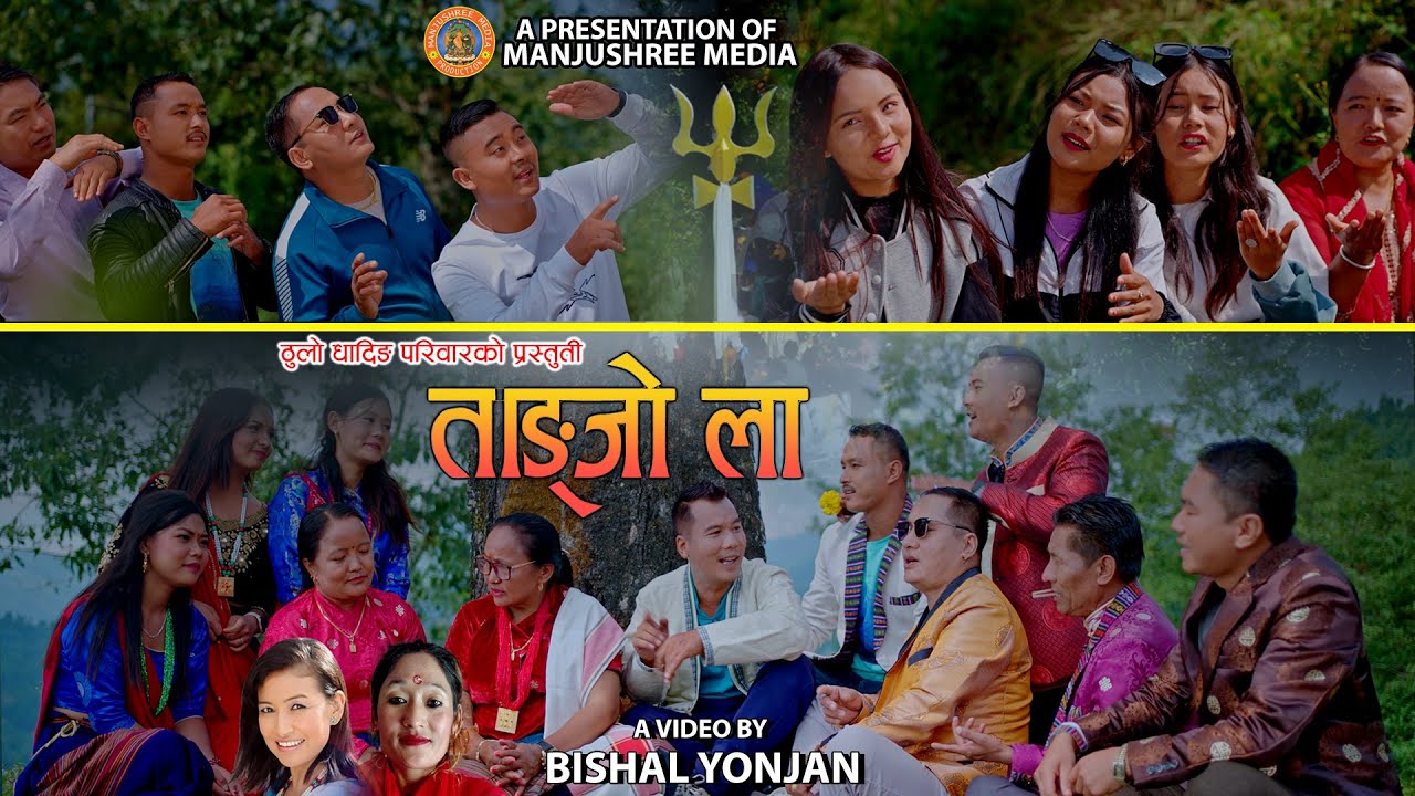 Tangjo La - Shyam Yonjan & Indira Gole || New Tamang Fapare Song 2023 ...