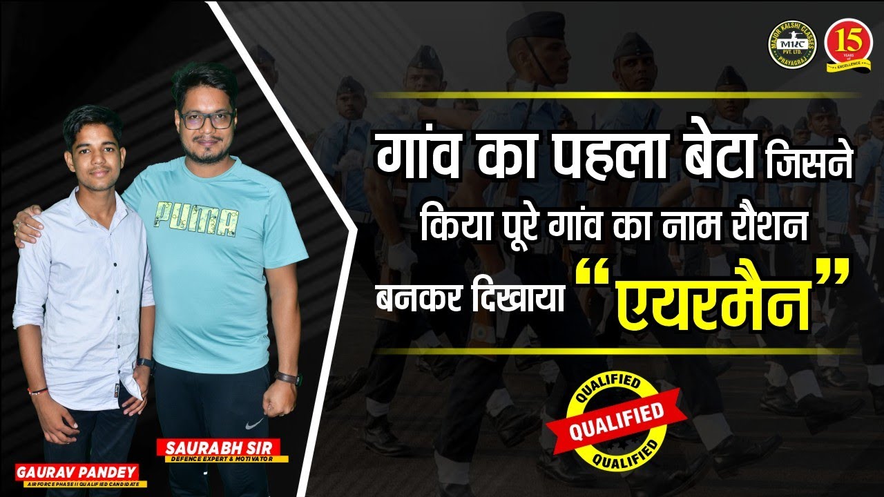 Air Force Selected Student Interview |Air Force X&Y Group Phase-2 ...