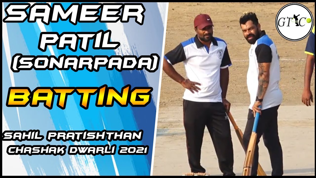 Sameer Patil Sonarpada Batting | Sahil Pratishthan Chashak 2021 - YouTube