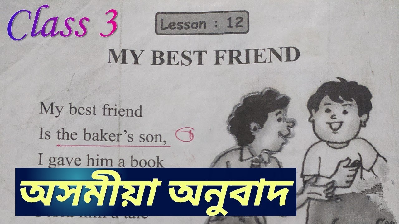 Class 3 English poem My Best Friend Assamese Translation - YouTube