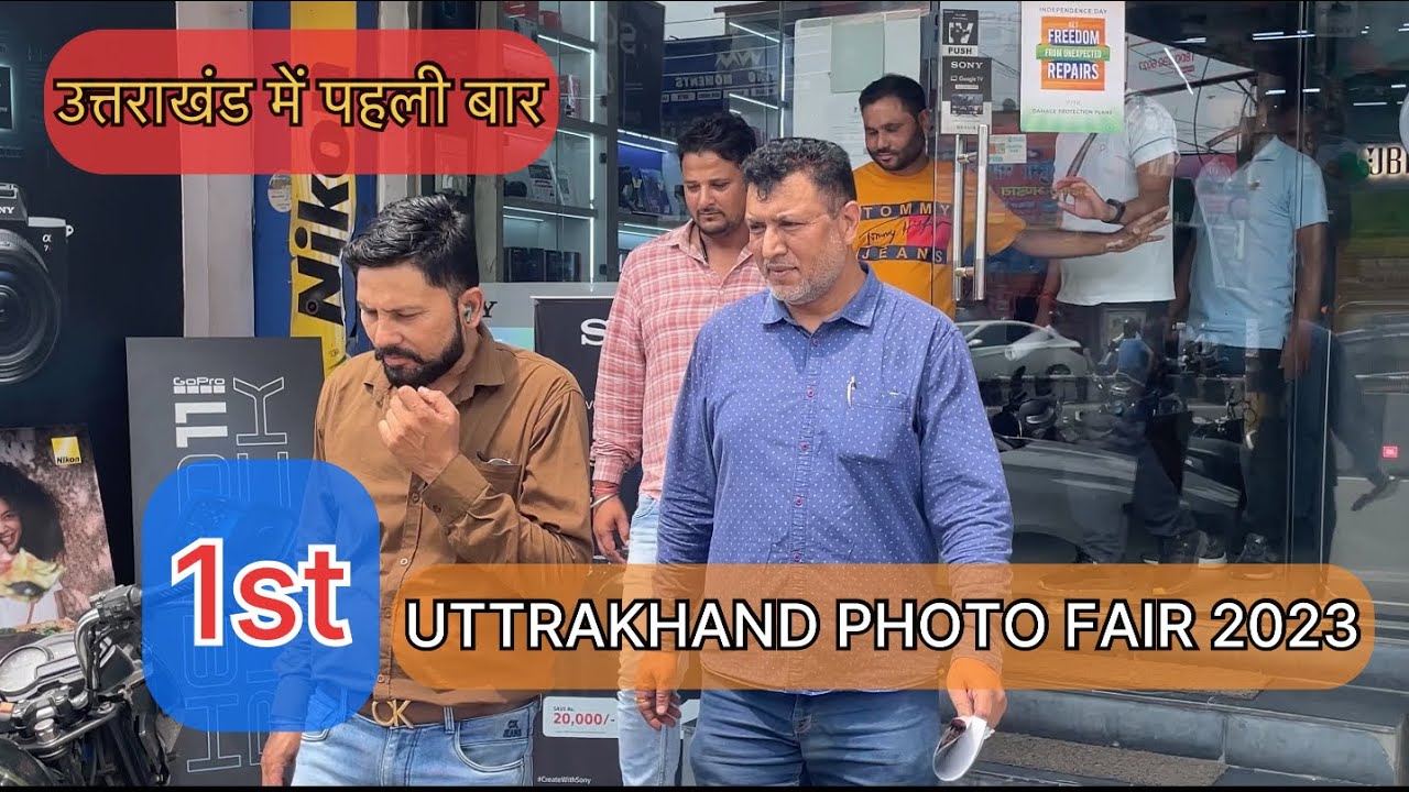 Uttrakhand 1st Photo Fair 2023 // उत्तराखंड में पहली बार फ़ोटोग्राफ़ी का महाकुंभ - YouTube