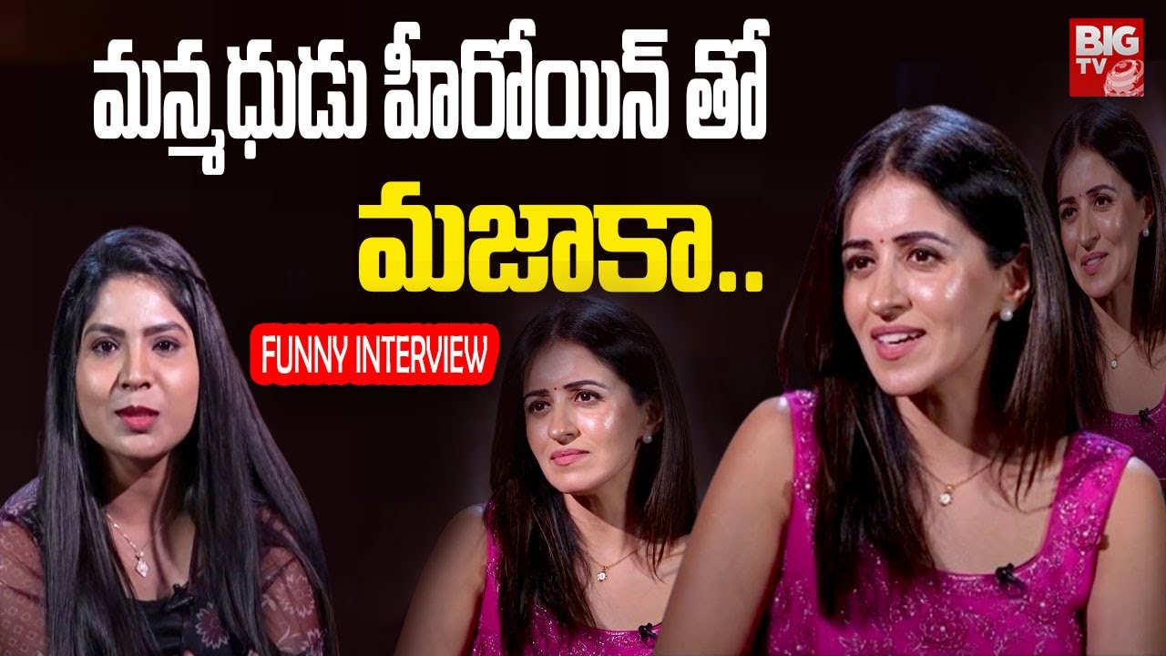 Manmadhudu Heroine Anshu Exclusive Interview | Majaka Movie | Chit Chat ...