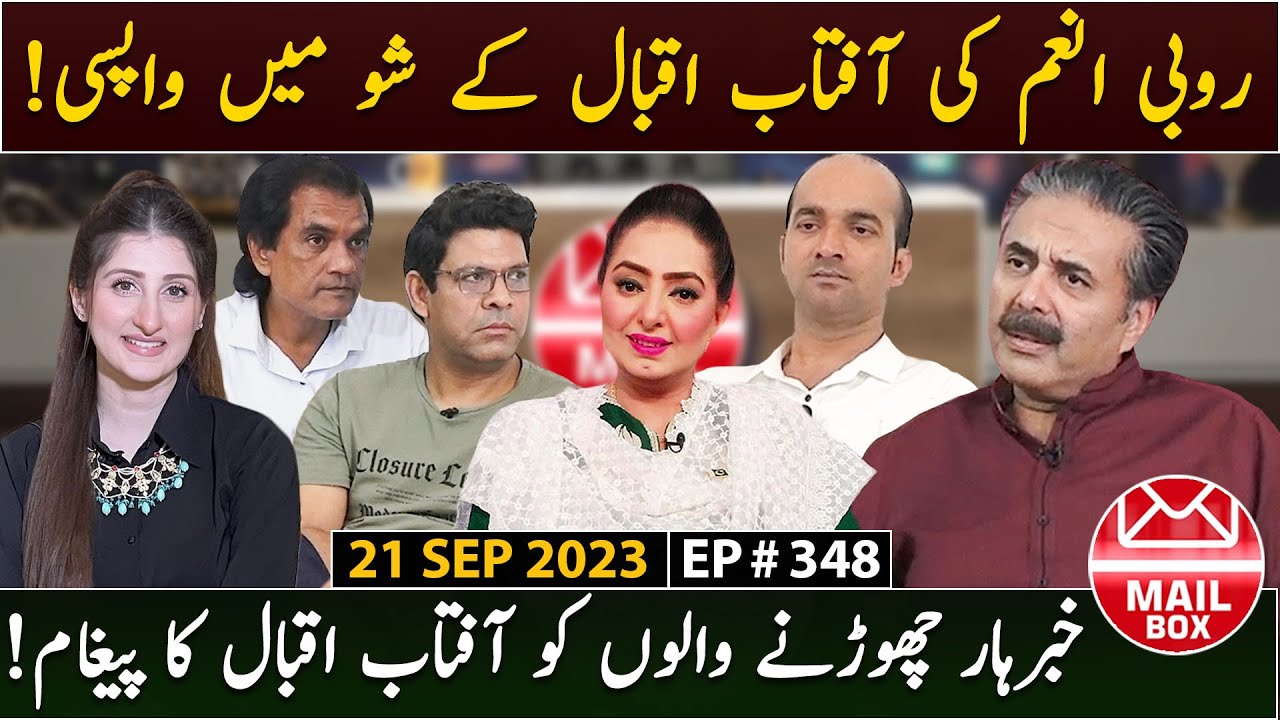 Mailbox with Aftab Iqbal | UAE Chapter | 21 September 2023 | Episode 348 | Aftabiyan - YouTube