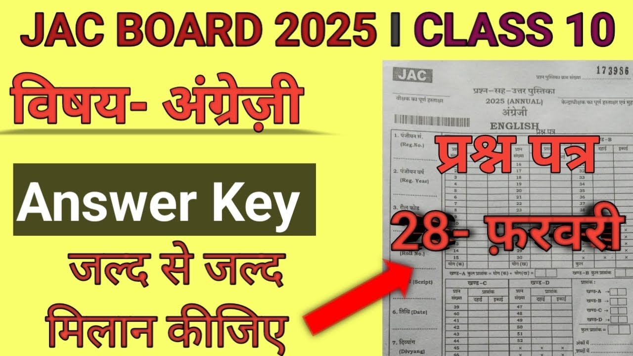 Class 10 English Answer Key l 28-फ़रवरी 2025 Kabir Sir J K - YouTube