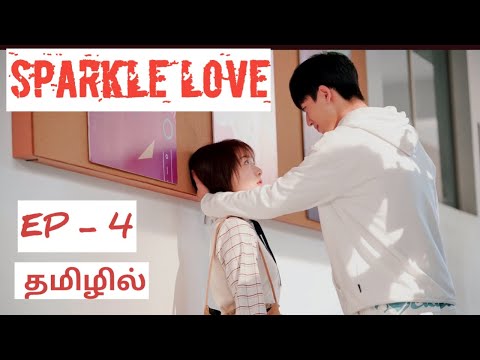 SPARKLE LOVE || EP - 4 || Chinese Drama In Tamil ||