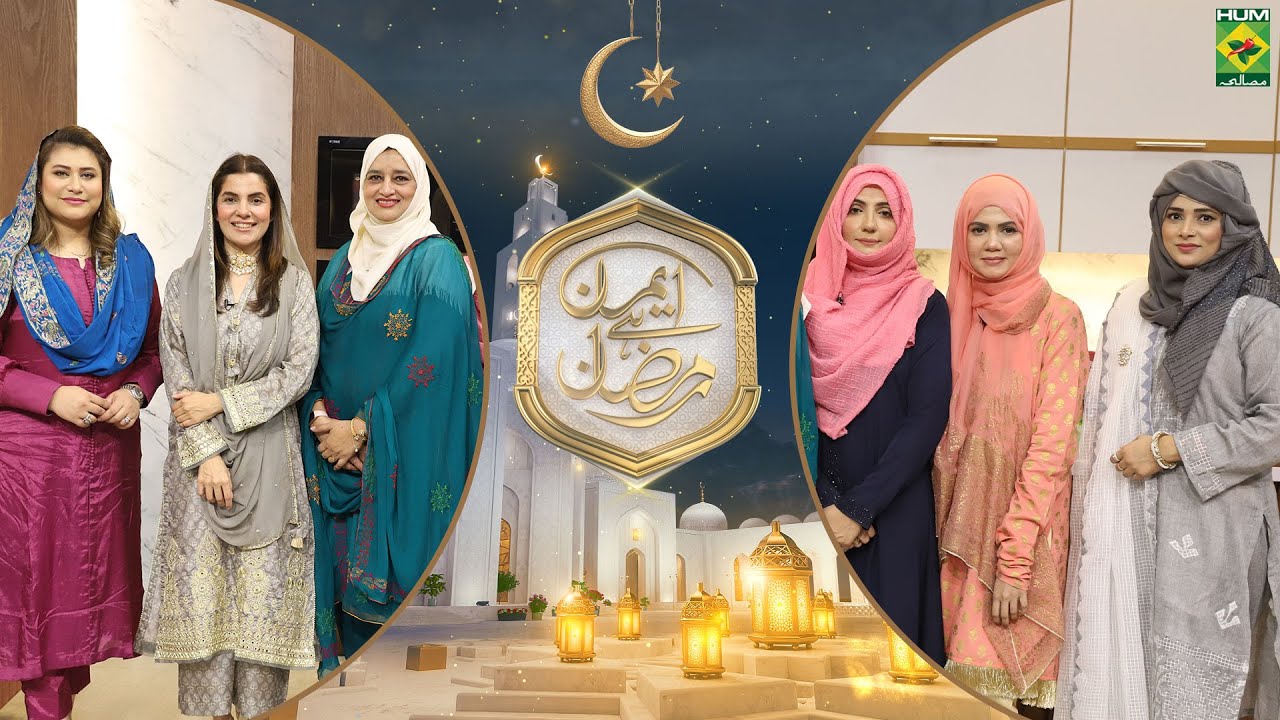 Iman Hai Ramzan (Ramzan Special Transmission) | Host Kiran Khan | 16 ...