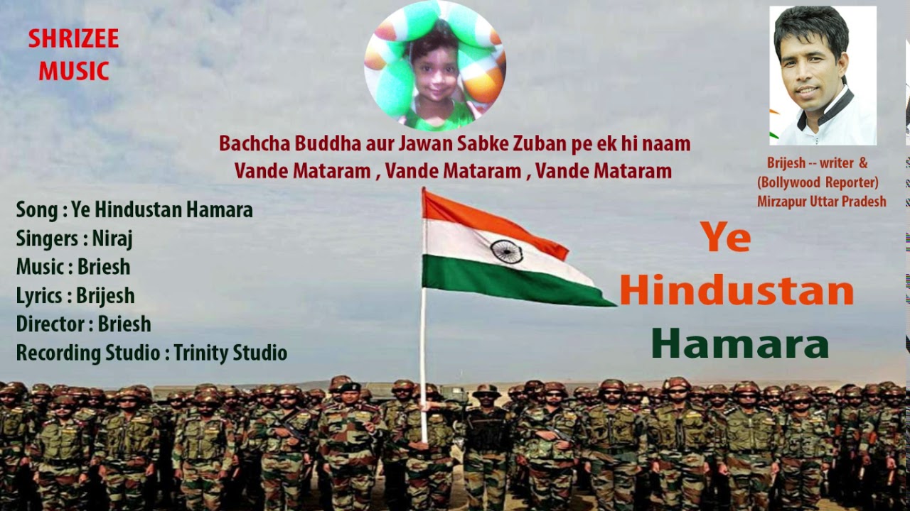 Ye Hindustan Hamara (Desh bhakti songs ) - YouTube
