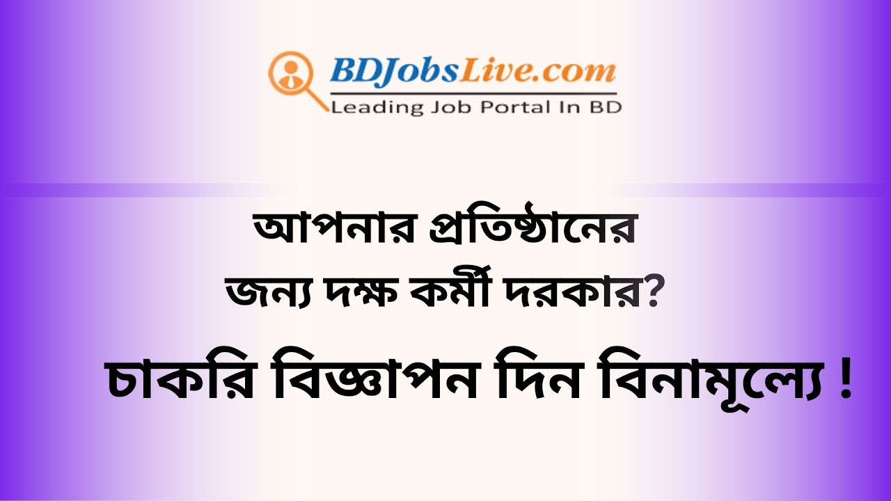 Free Job Posting Site In Bangladesh | BDJobs Live | Bdjobs - YouTube