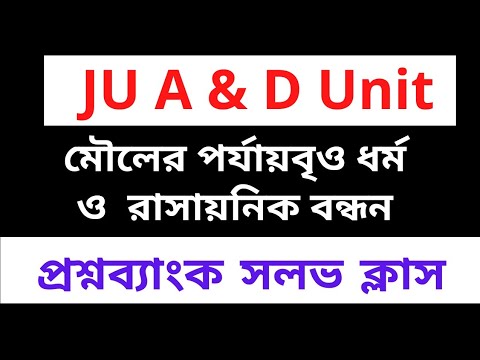 A Unit Chemistry Question bank solve 2019-20. Ju A & D unit chemistry ...