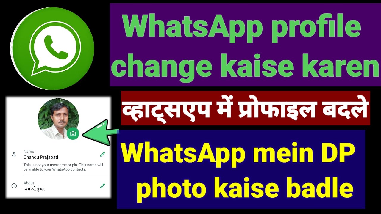 WhatsApp DP change | WhatsApp mein profile change kaise karen | Hindi ...