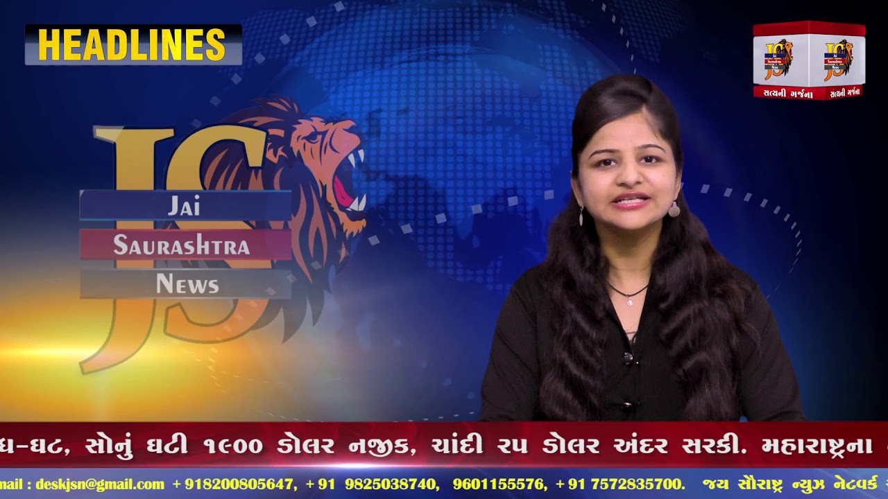 Jetpur : Headline News - YouTube