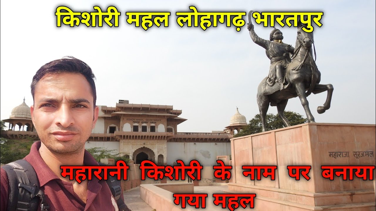 Discover the Hidden Beauties of Kishori Mahal at Lohagarh Fort Bhartpur ...