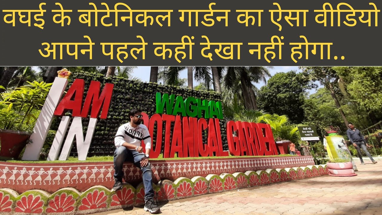 Waghai Botanical Garden Saputara | Best Places to Visit in Dang ...