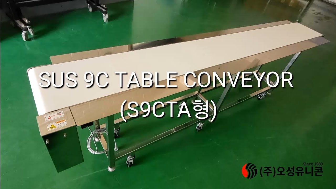 [오성유니콘] SUS 테이블 컨베이어 (SUS 9CTA형) - SUS 9CTA Table Belt Conveyor (S9CTA형 ...